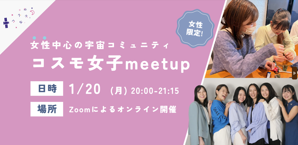 [Cosmo Girls Meet Up] Held on April 2th (Monday) I want to work in the ...
